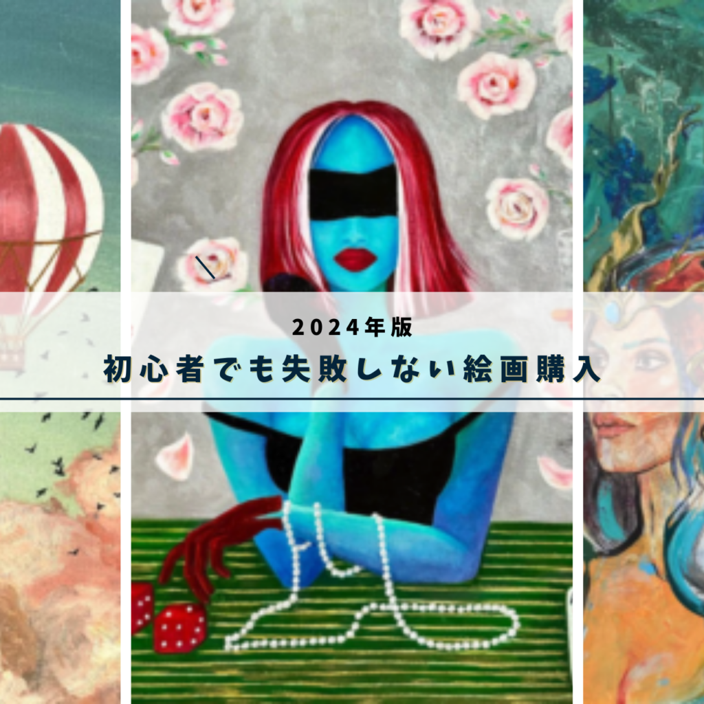 絵画とは？その魅力と歴史に迫る – 世界アートの扉